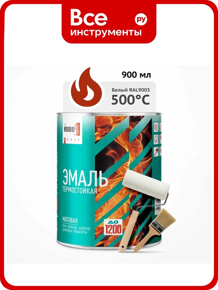 Эмаль термостойкая KUDO PROFF матовая белая RAL 9003 до 500С 0,8 кг KUB-5004-08