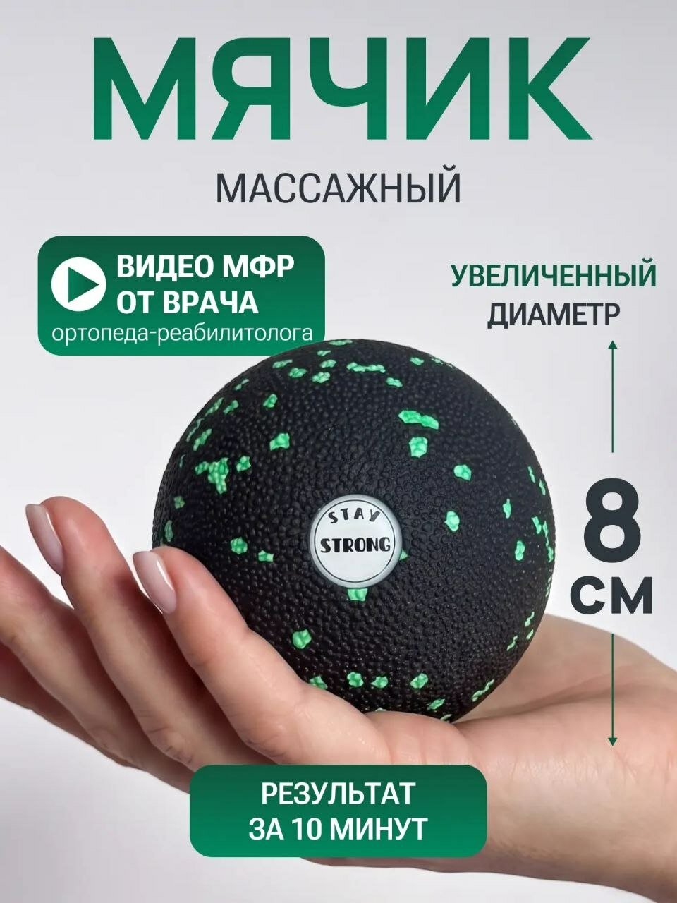 Мячик массажный мфр для тела и спины, жесткий