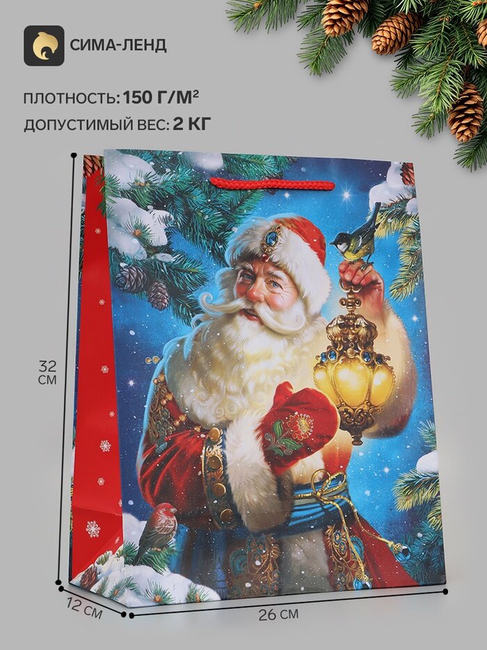 Пакет подарочный «Зимний волшебник», 26×12×32 см, плотная бумага