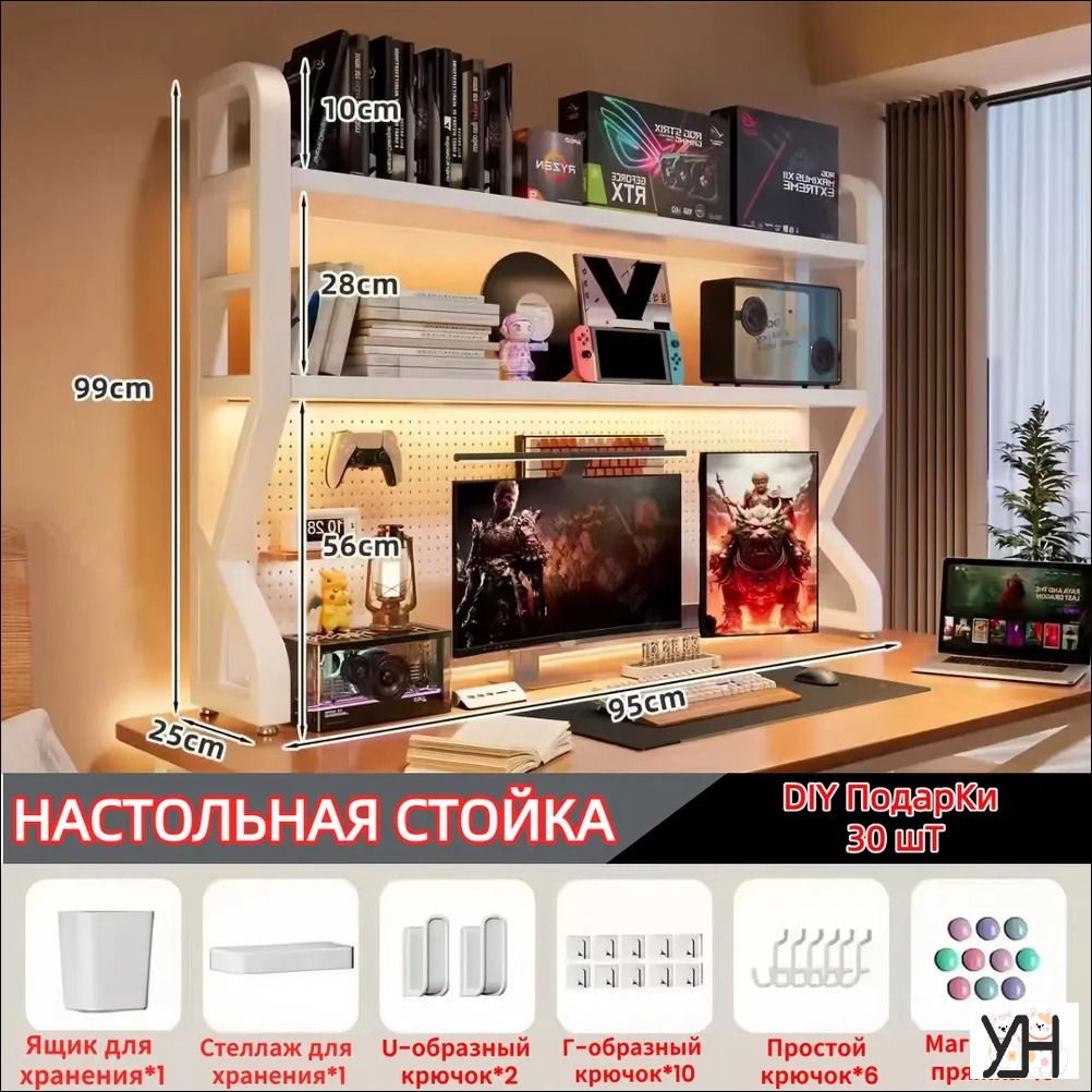 Полка Настольная Прямая, 95х25х99 см