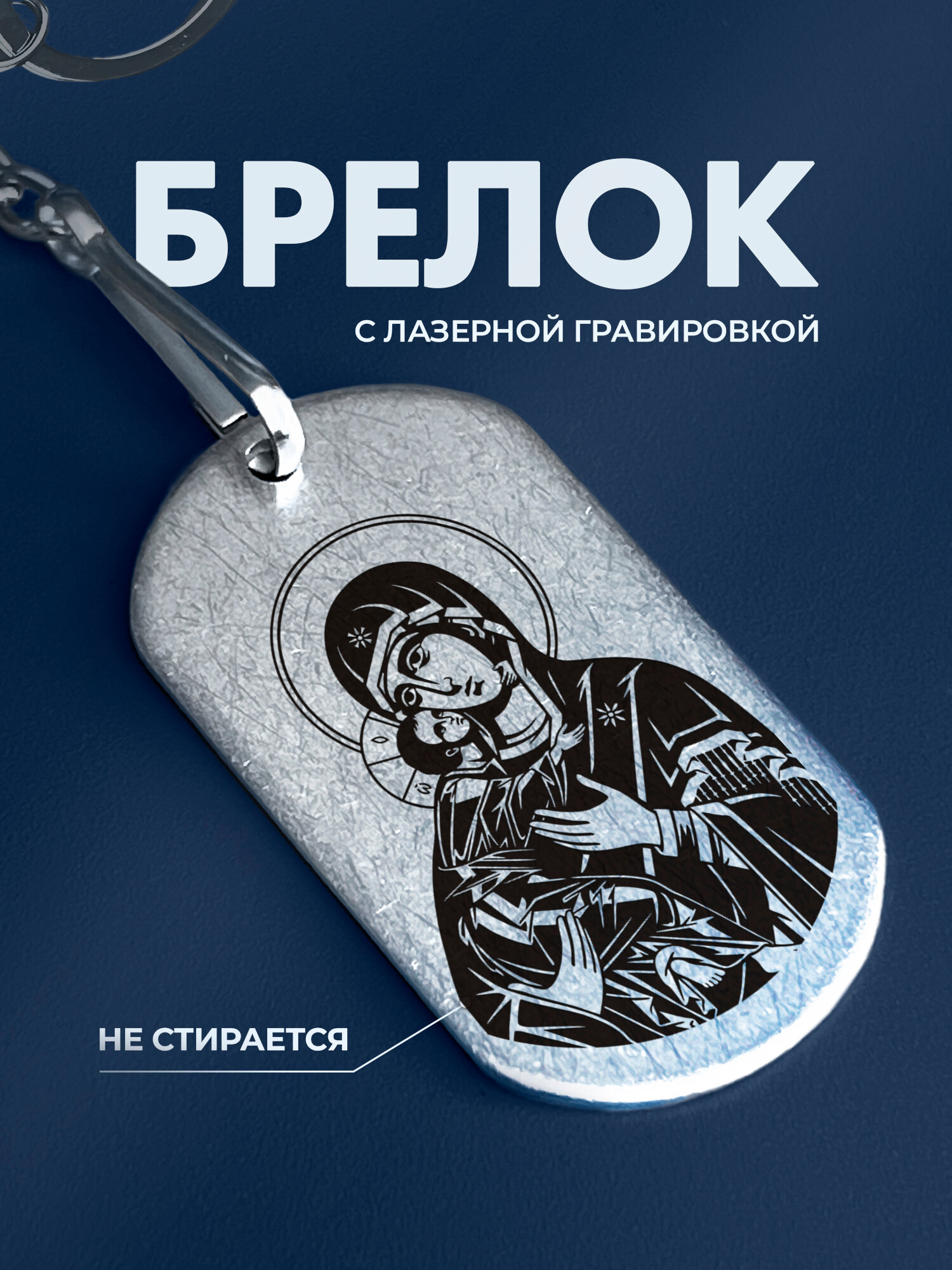 Брелок IREVIVE
