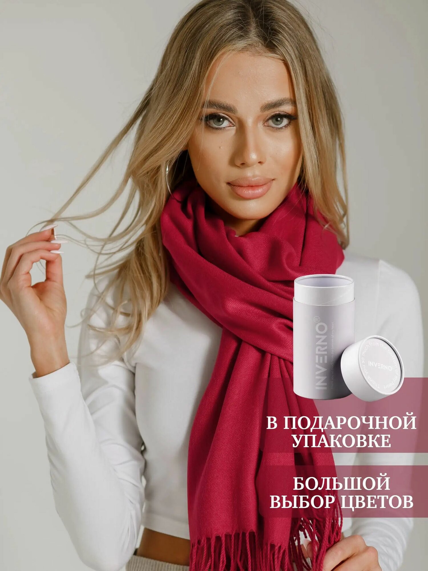 Палантин для женщин