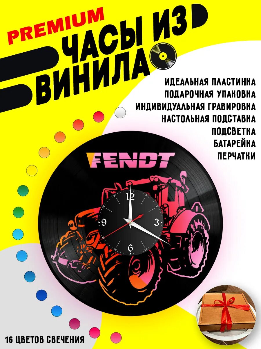Часы с подсветкой Трактор Fendt
