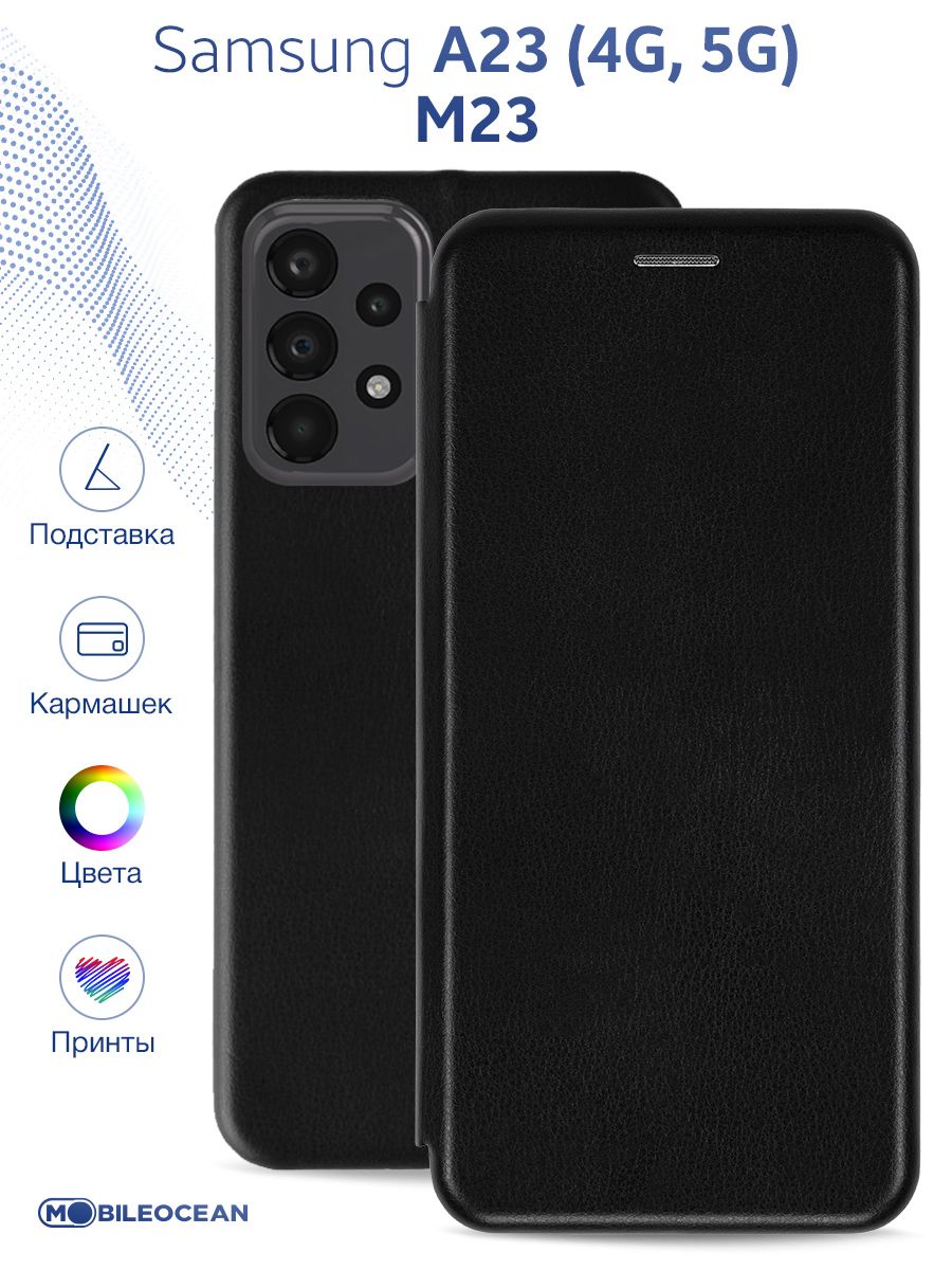 Чехол на Samsung A23, Samsung M23 (A235, M236) защитный, противоударный, с магнитом, черный / Самсунг Галакси А23 М23