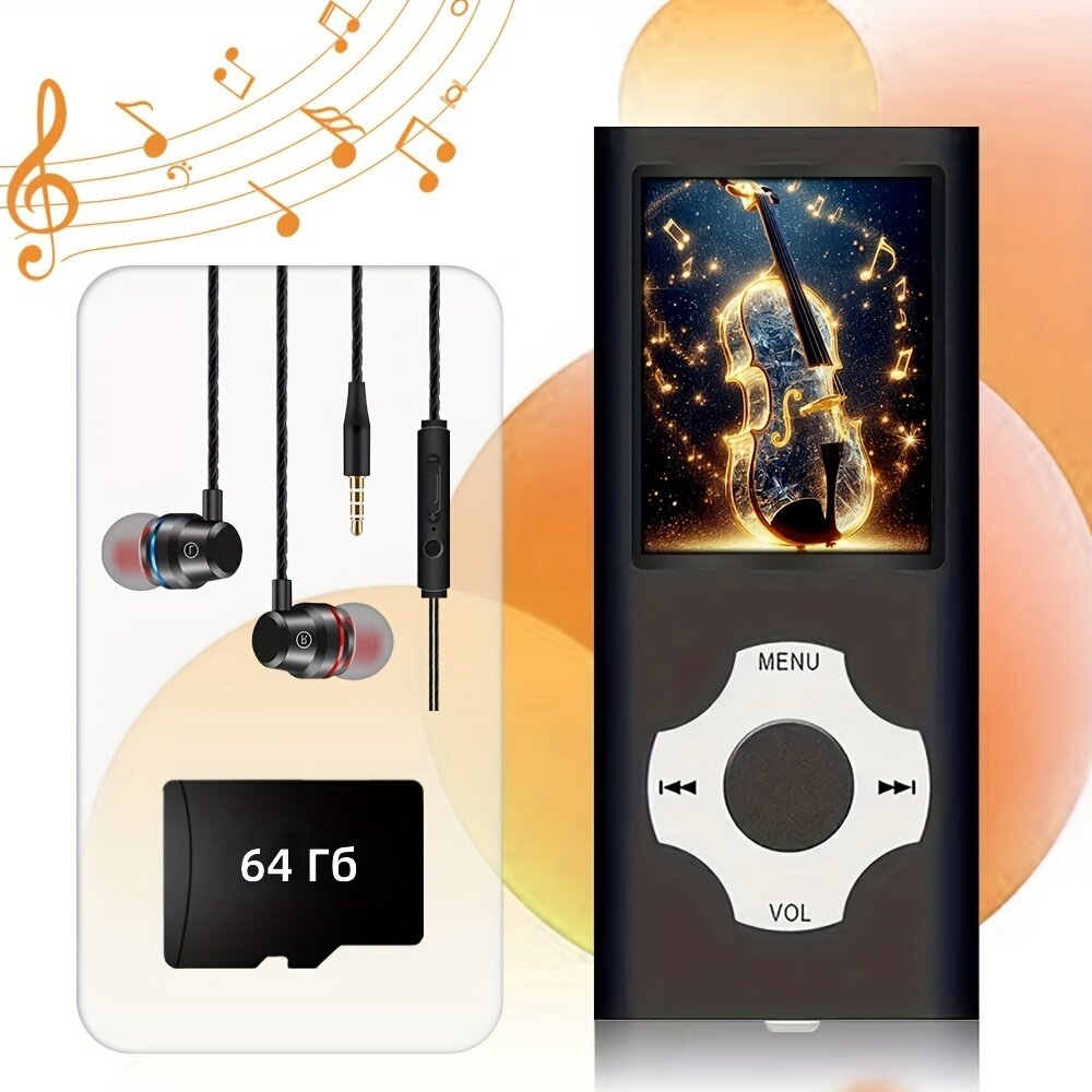 Портативный цифровой музыкальный плеер MP3/MP4 с ЖК-экраном 1.8 дюйма, воспроизведением музыки и видео, записью, FM-радио, чтением электронных книг и просмотром фотографий, в комплекте карта памяти 64 ГБ и наушники, цвет черный.