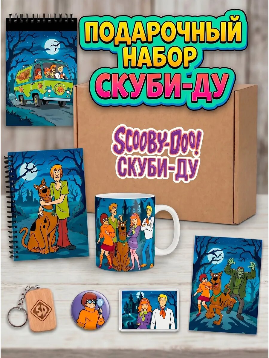 Подарочный набор Скуби-Ду