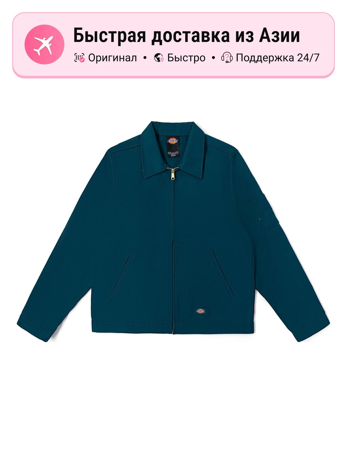 Куртка Dickies кэжуал