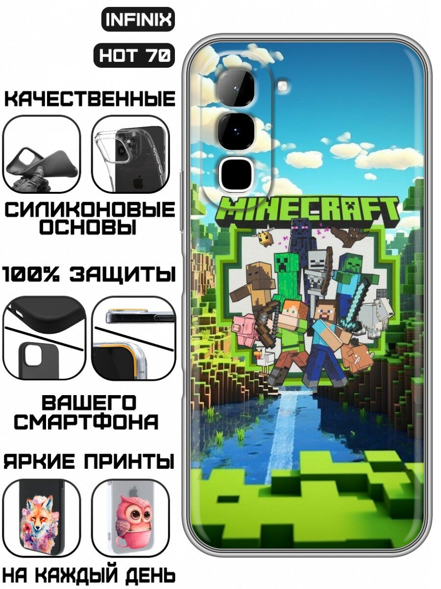Чехол для Infinix Hot 70 с принтом Майнкрафт с названием (Инфиникс Хот 70)