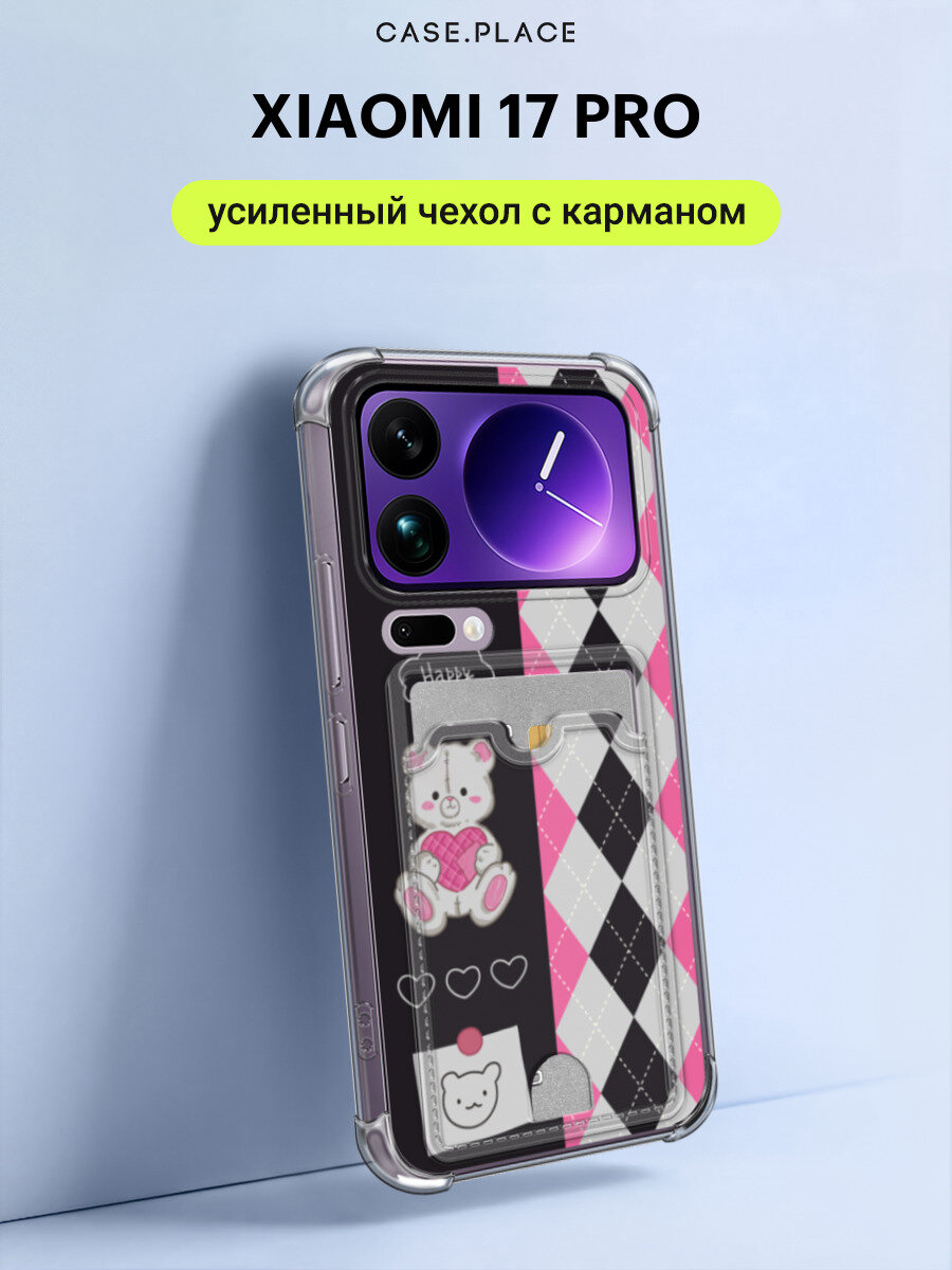 Чехол на Xiaomi 17 Pro (Сяоми 17 Про) с картой и принтом Плюшевый мишка с паттерном
