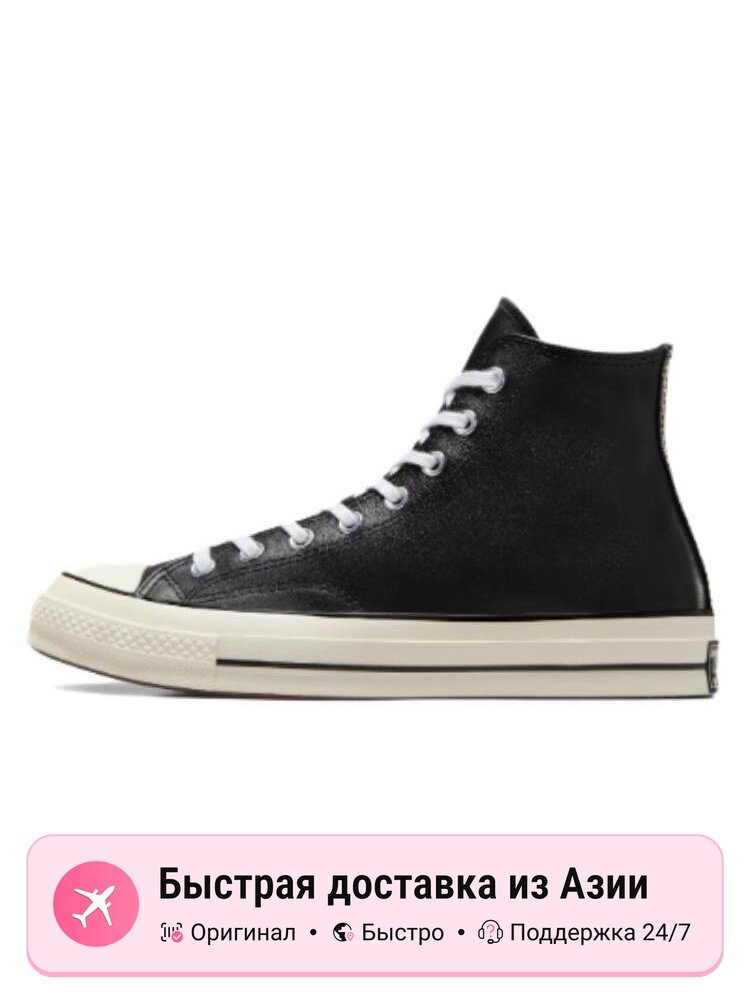 Кроссовки Converse Chuck 70 Leather High