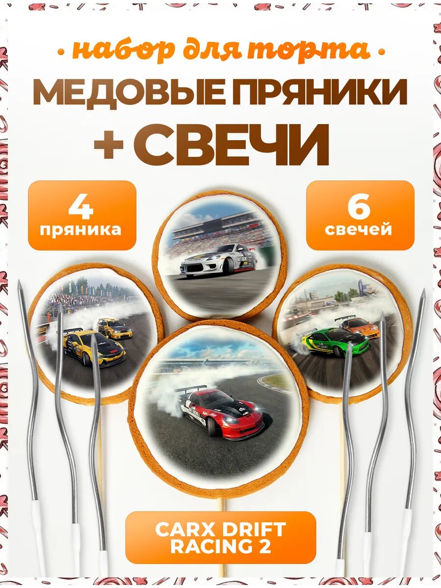 Украшения для торта Carx drift Racing2 надписи+свечи серебро