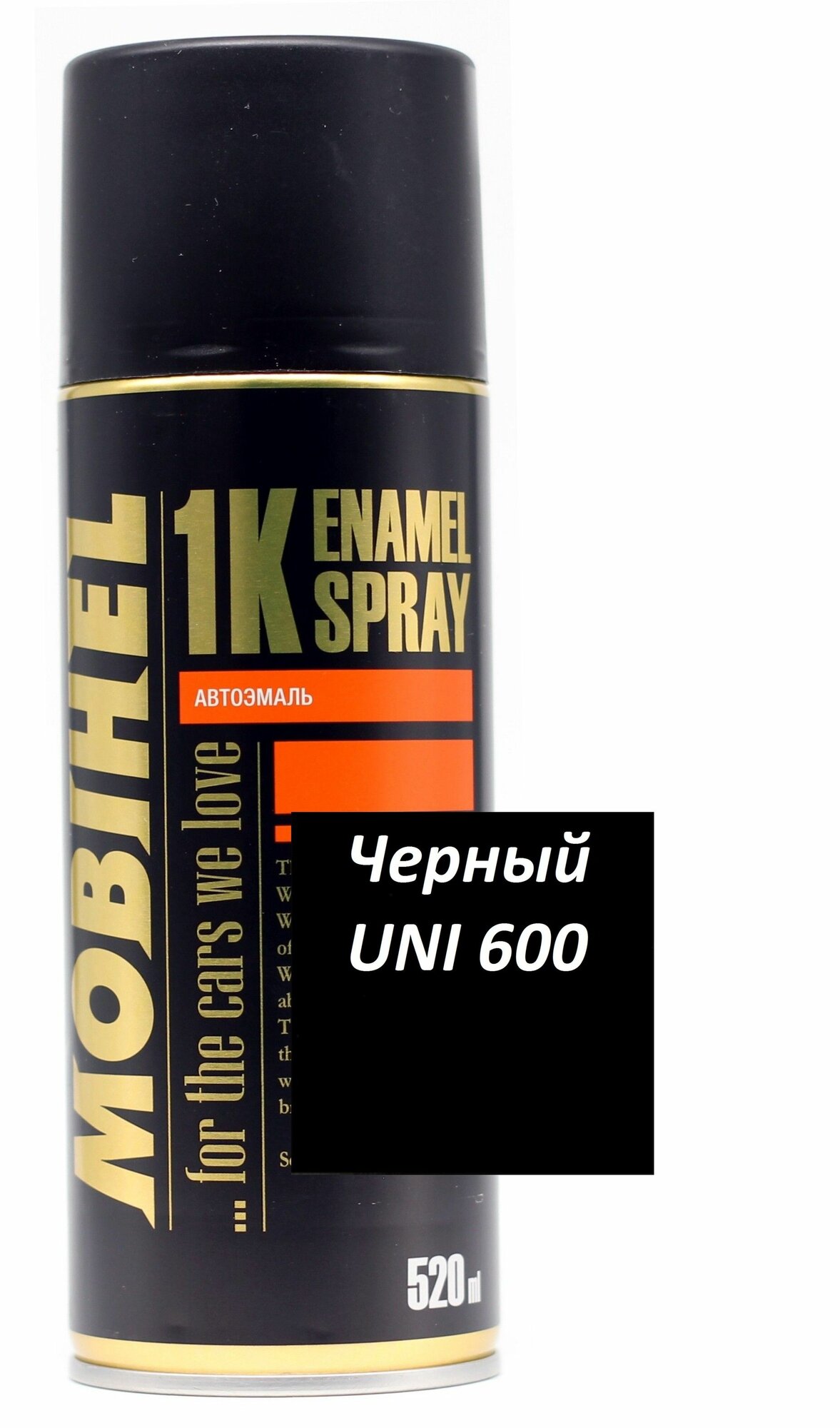 Эмаль автомобильная металлик MOBIHEL Черная 600 UNI, аэрозоль (спрей) 520 мл.