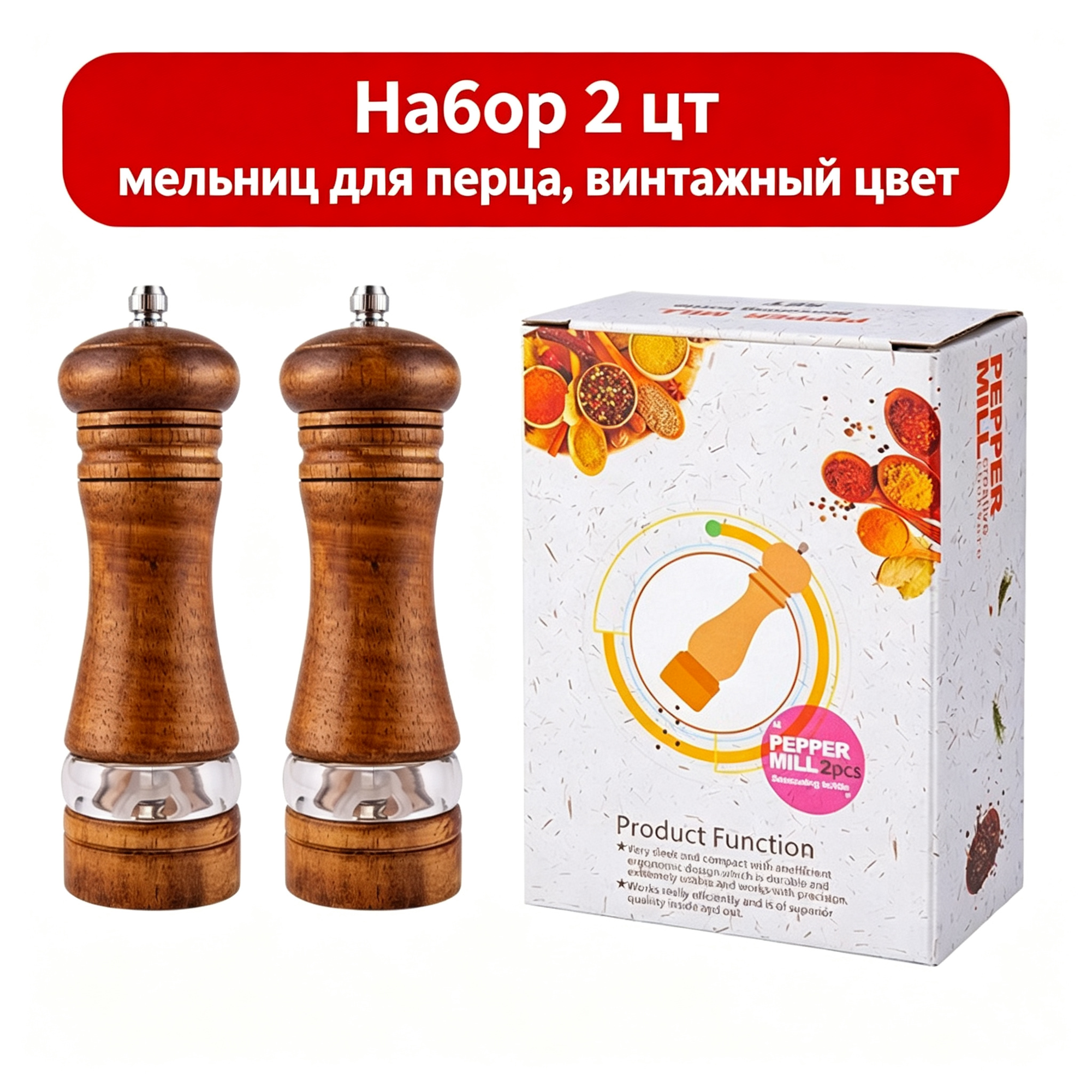 Набор 2 шт деревянных мельниц для перца и соли 6 дюймов, винтаж, регулируемый помол, подарочная коробка