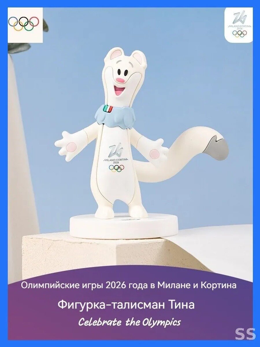 Статуэтка Белый, высота 12 см, фигурка-талисман Тина, коллекционная статуэтка