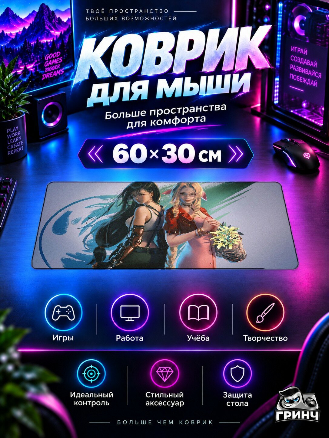 Игровой нескользящий коврик для мыши и клавиатуры Final Fantasy / Последняя фантазия — Final Fantasy 15, 60×40 см, 3 мм, жаккардовый, прошитые края