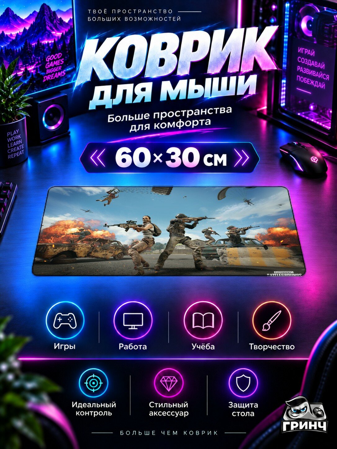Игровой коврик для мыши и клавиатуры PUBG / пабг — PlayerUnknowns Battlegrounds 60х40 см XL
