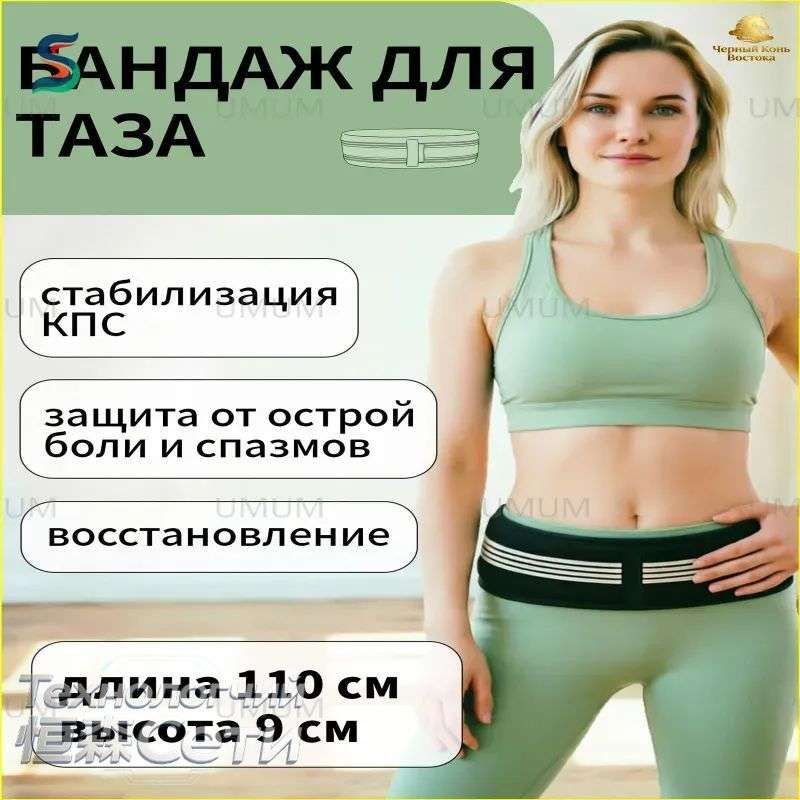 Защита корпуса, Неопрен, Черный