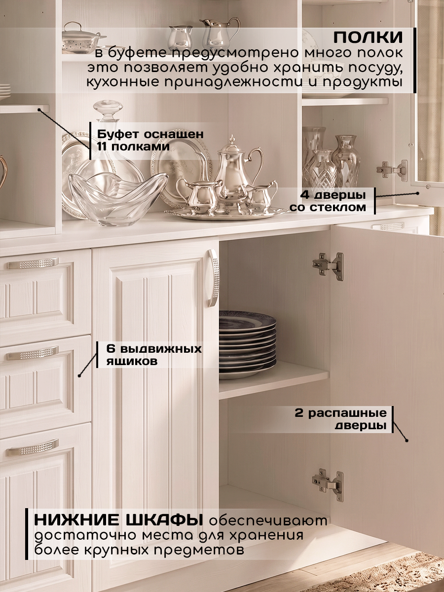 Буфет Micon Прованс-016, клен белый, классический, с ящиками, 215*43*160 см — фото 1