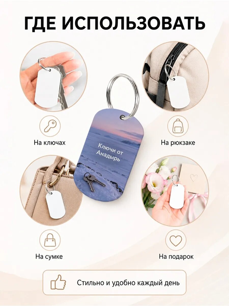 Брелок Wooden KEYS, белый — фото 1