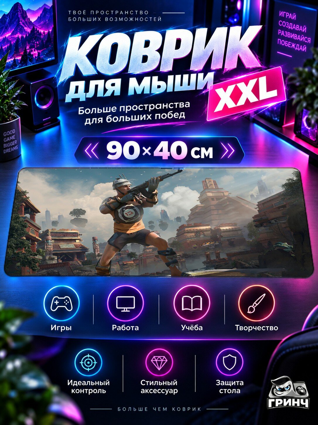 Игровой коврик для мыши жаккард 90х40 см Ball Of Neon Light Неон Свет