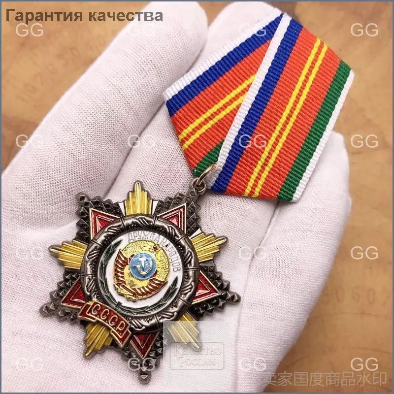 1 копия памятной медали Дружбы народов СССР, подходящая для подарочной коллекции