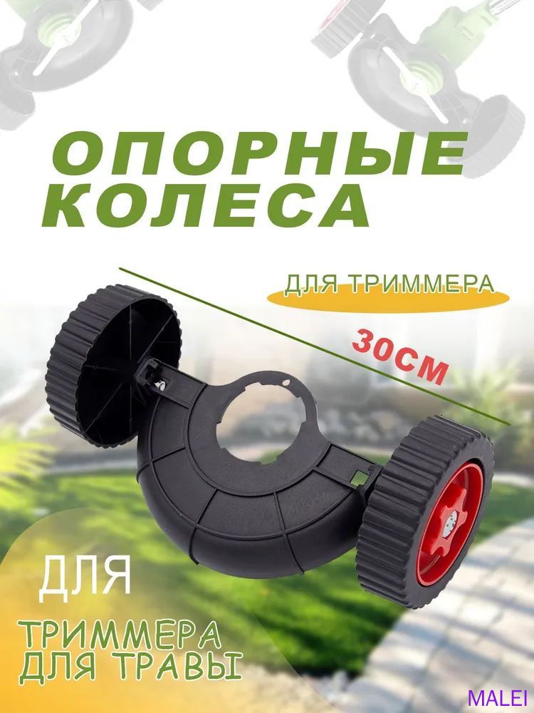 Катушка для триммера
