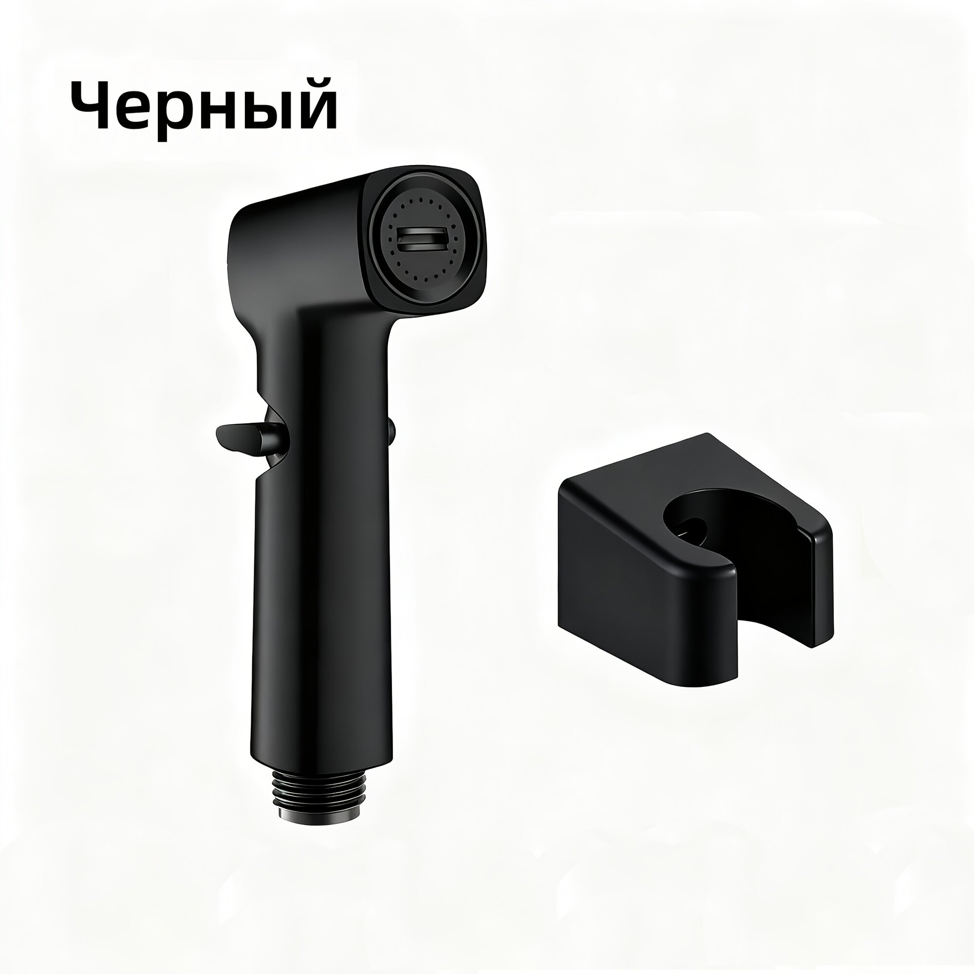 Ручной биде-пульверизатор для унитаза с держателем и двухрежимным соплом, квадратный, для настенного монтажа, цвет черный, комплект 1 шт.