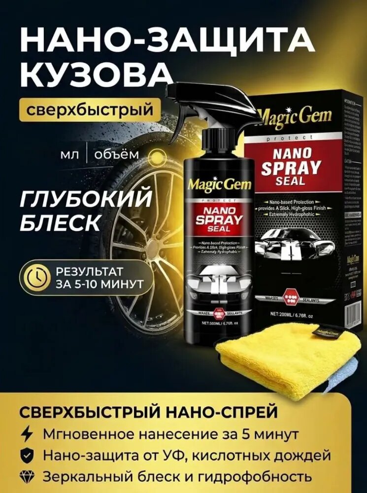 Полироль автомобильный, 300 мл, 2 шт.