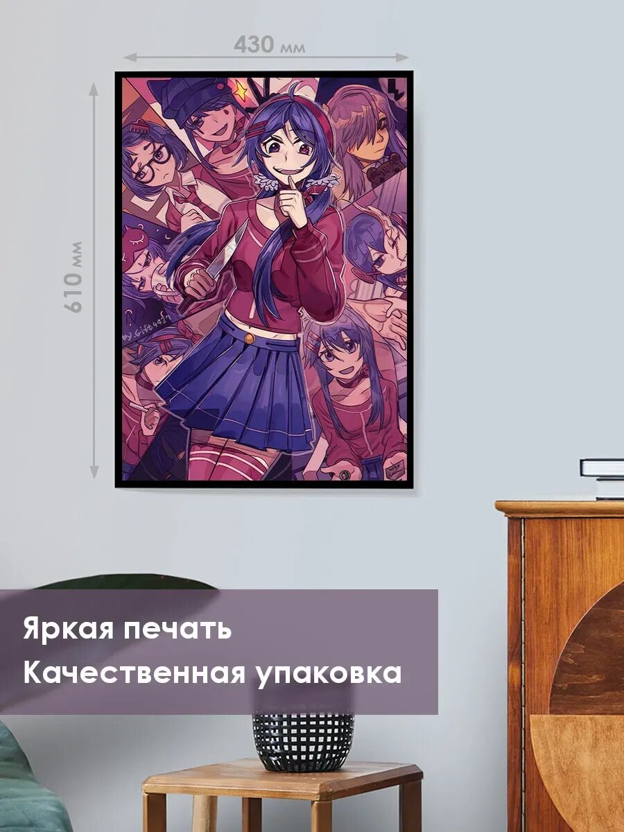 Постер А2 на стену Miside — фото 1