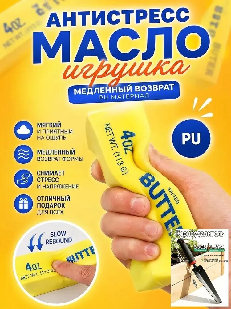 Мягкая и медленно отскакивающая палочка-масло, антистрессовая игрушка