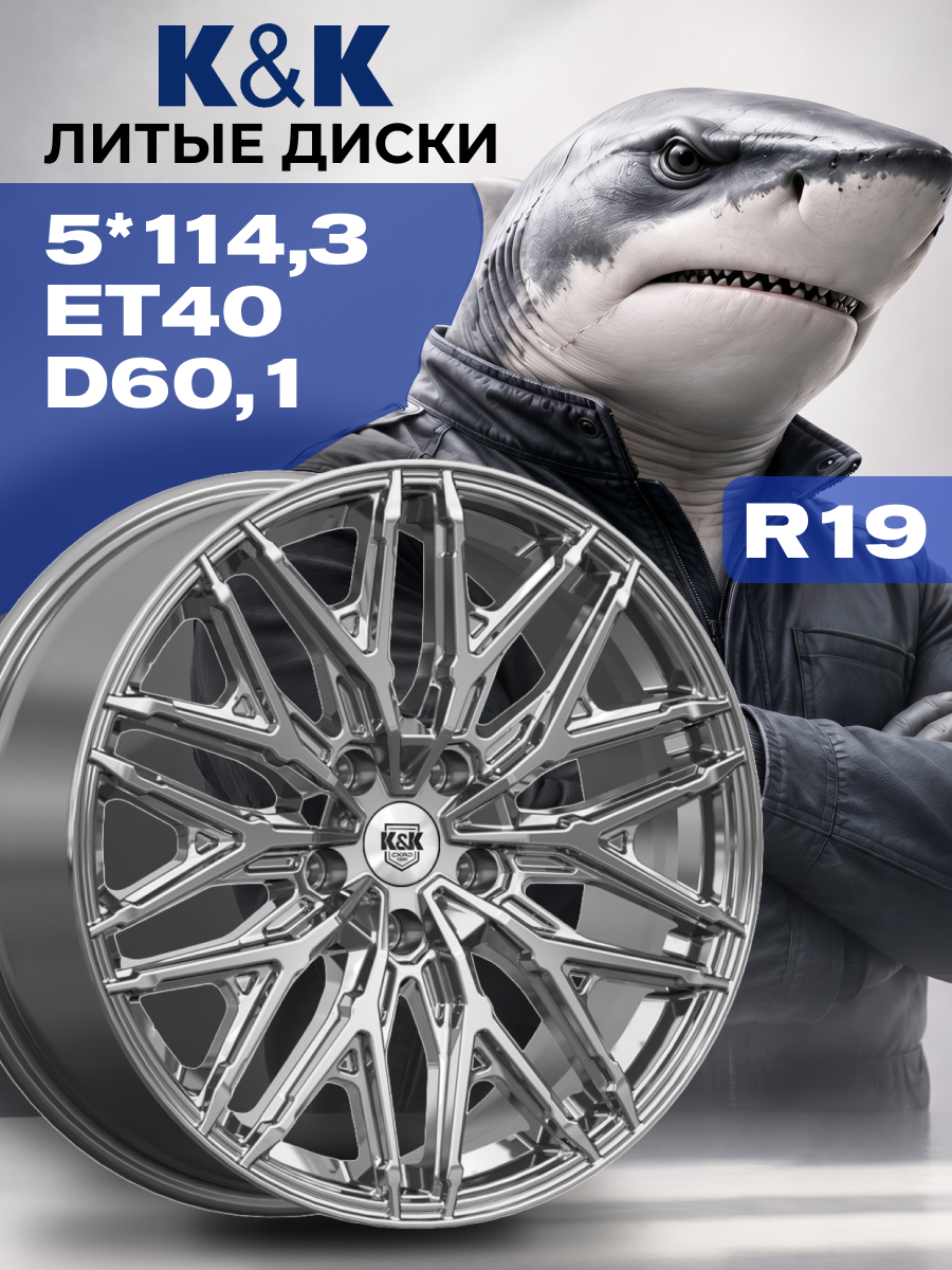 Диск КиК 19x8,0 PCD5x114,3 ET40 D60,1