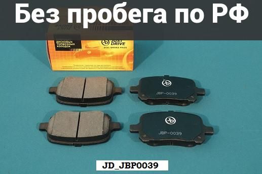 Колодки тормозные лев. прав. дубль lexus, toyota camry acm10g