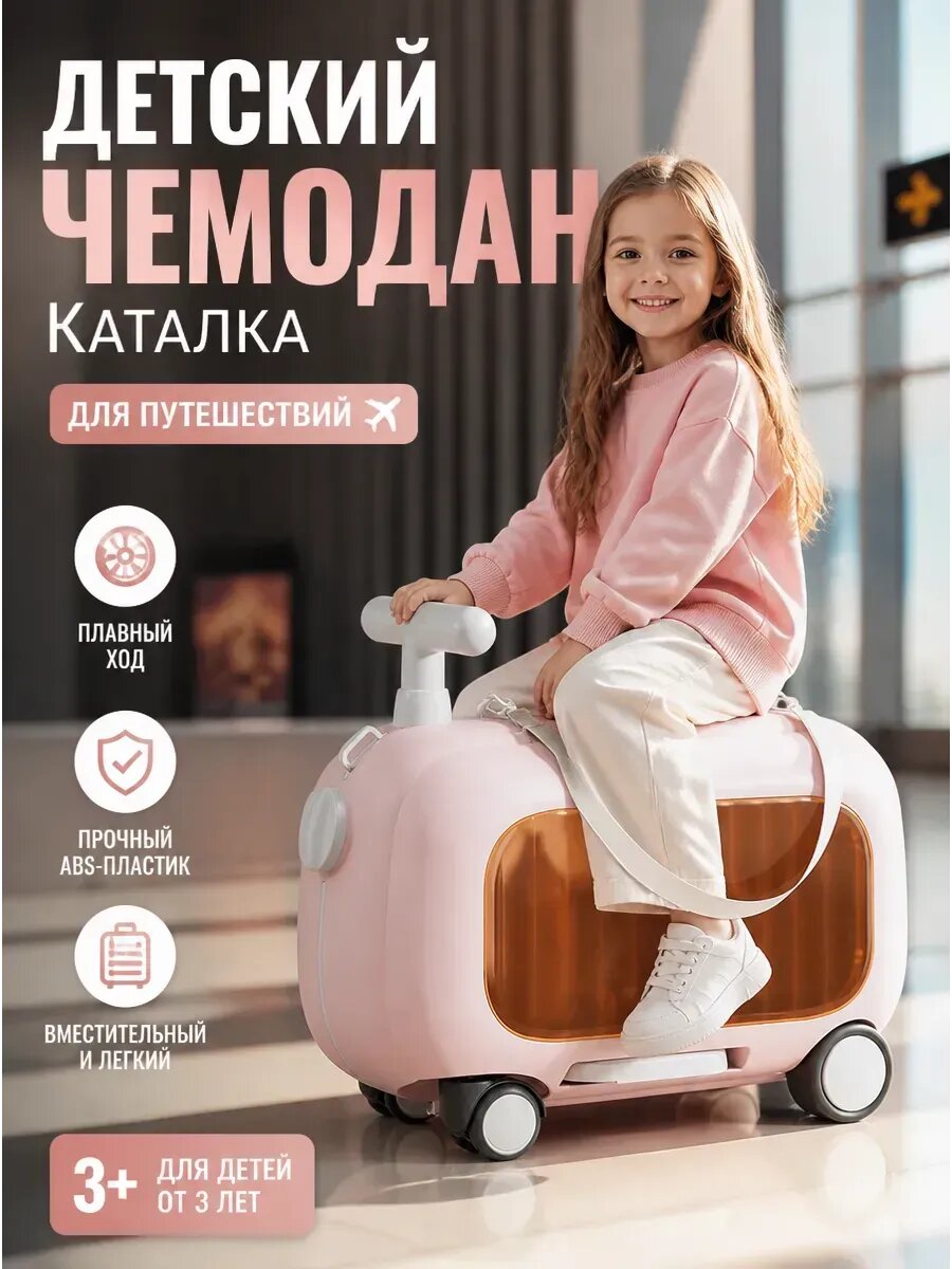 Чемодан