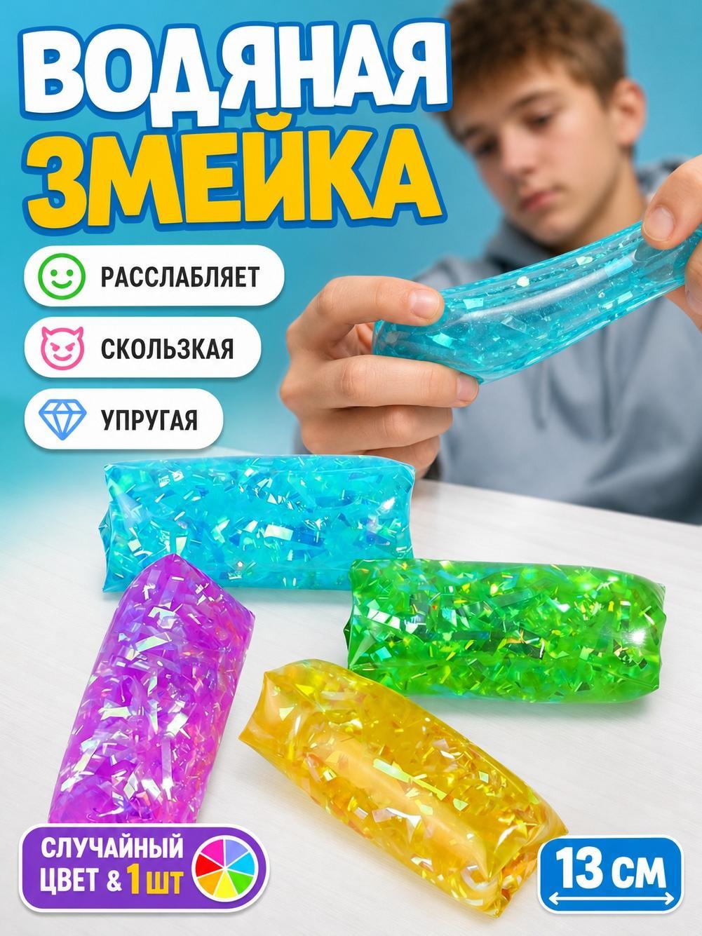 Игрушка антистресс Скользун 13 см / лизун мялка жвачка для рук (зеленый с блёстками)