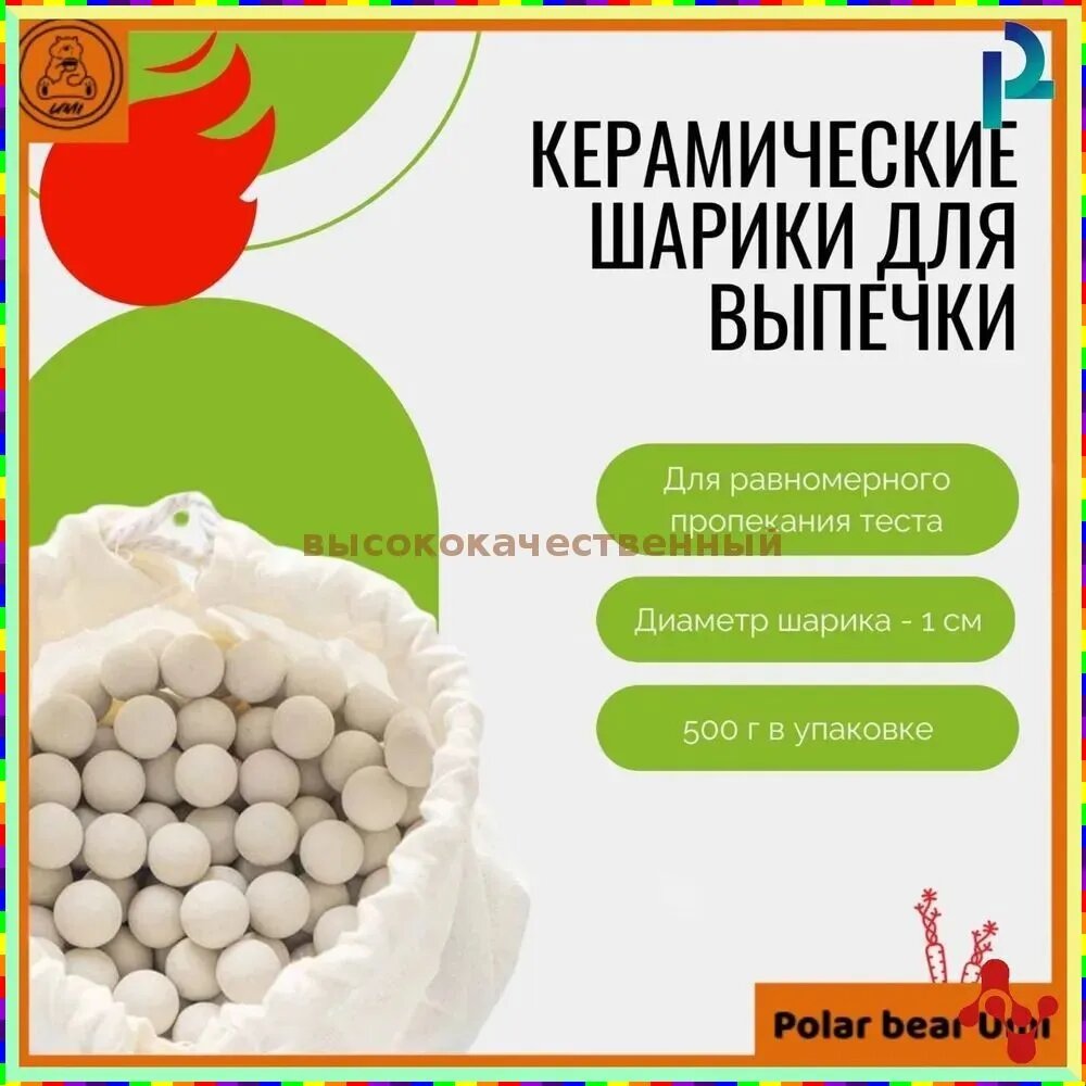 Набор для выпечки
