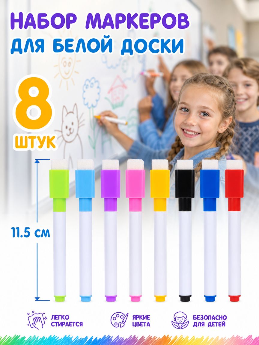 Набор маркеров Акварельный, толщина: 1 мм, 8 шт. для граффити, для скетчинга