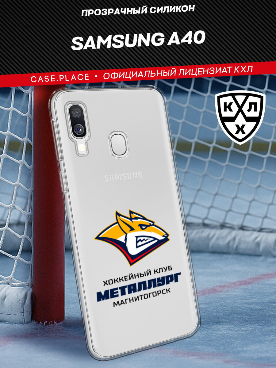 Чехол на Samsung Galaxy A40 / Самсунг A40 с принтом КХЛ Магнитогорск, прозрачный