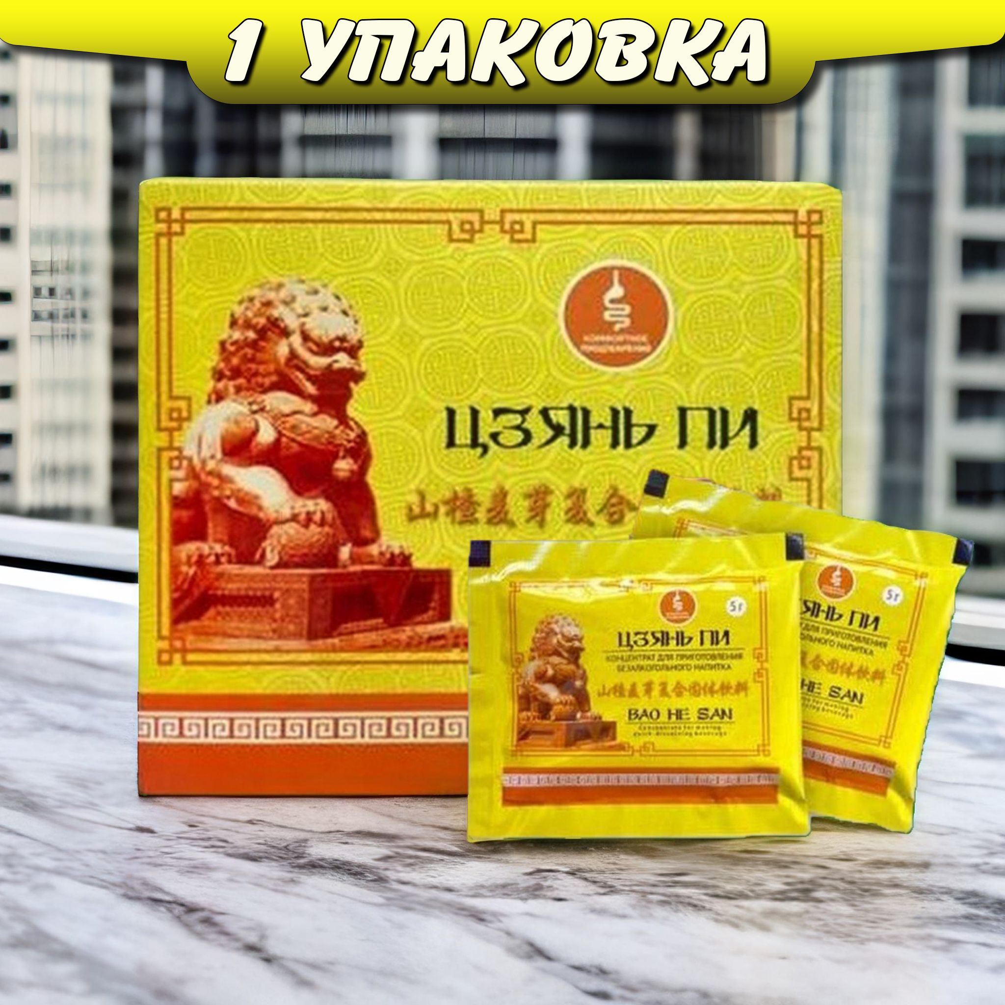 Цзянь Пи концентрат для ЖКТ, при болях в желудке, вздутии, газообразовании, Ли Вест
