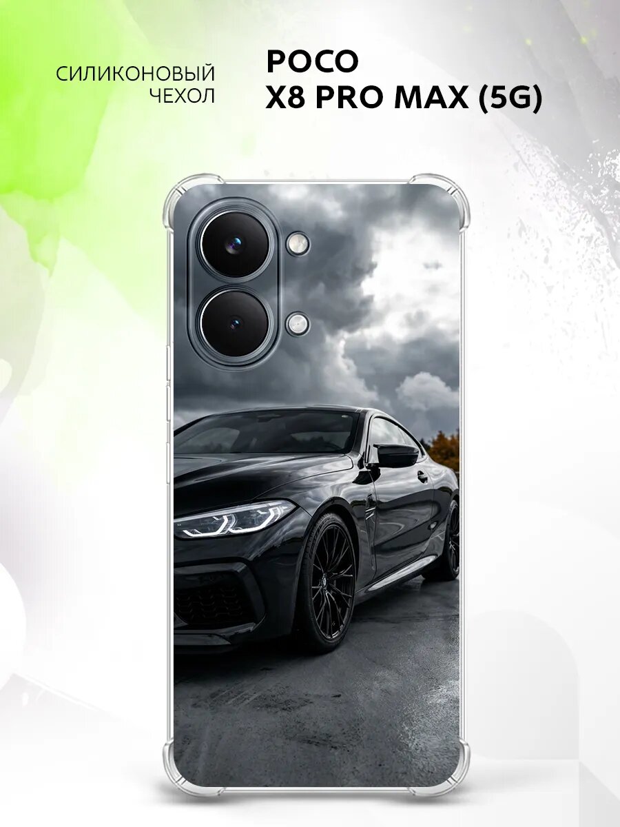 Чехол на POCO X8 Pro Max (5G), Поко Икс8 Про Макс (5Г) накладка, противоударный, с картинкой бмв авто спорткар