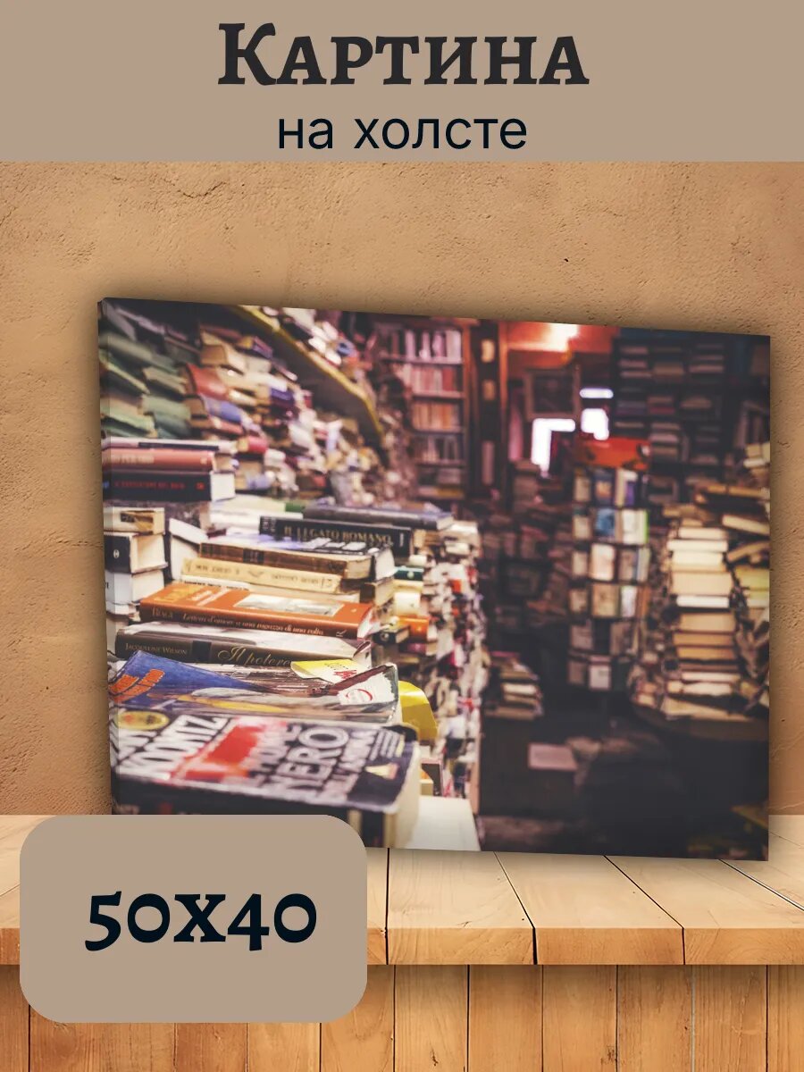 Картина Италия Italy 40x50 антикварная лавка IL LEGATO