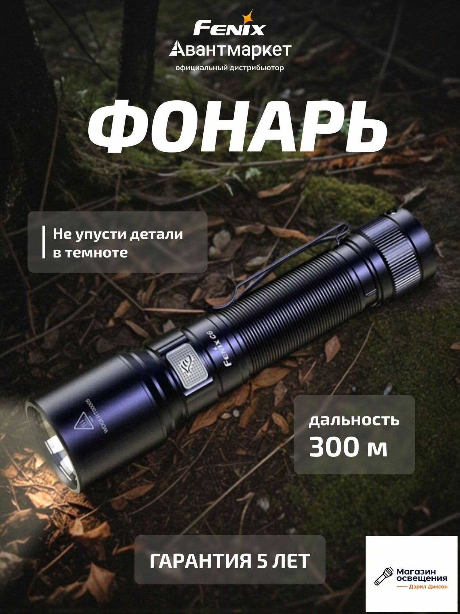 Фонарь ручной — фото 1