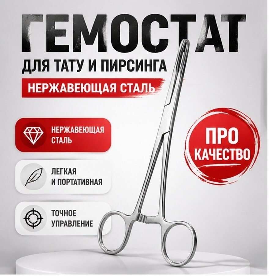 Щипцы Для Прокола Ушей Профессиональные Щипцы Для Пирсинга 18X8Cm