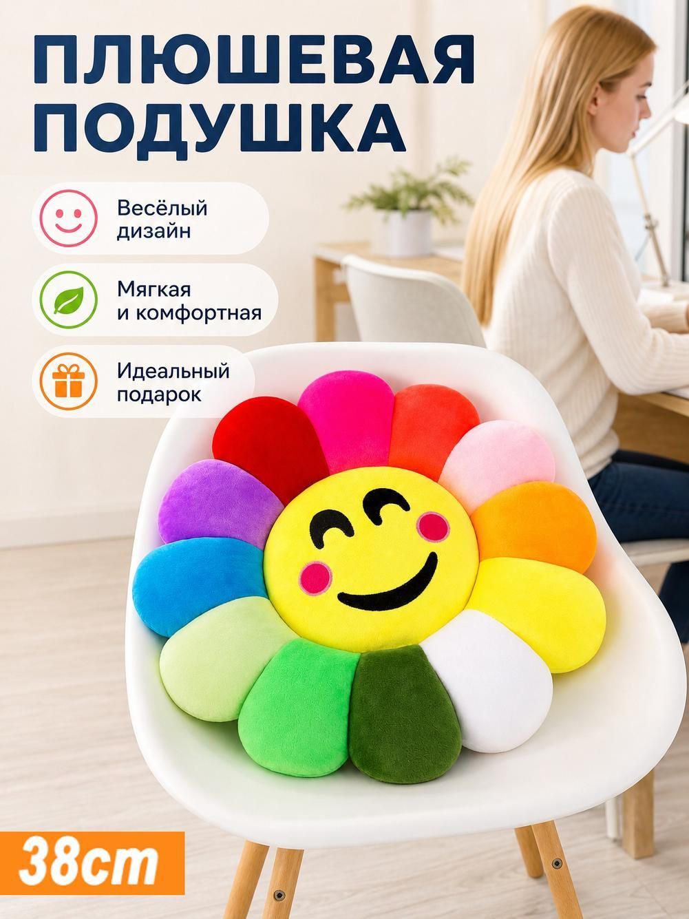Мягкая игрушка