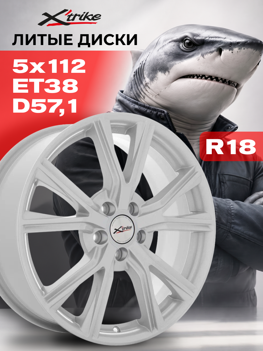 Диск Xtrike 18x7,5 PCD5x112 ET38 D57,1