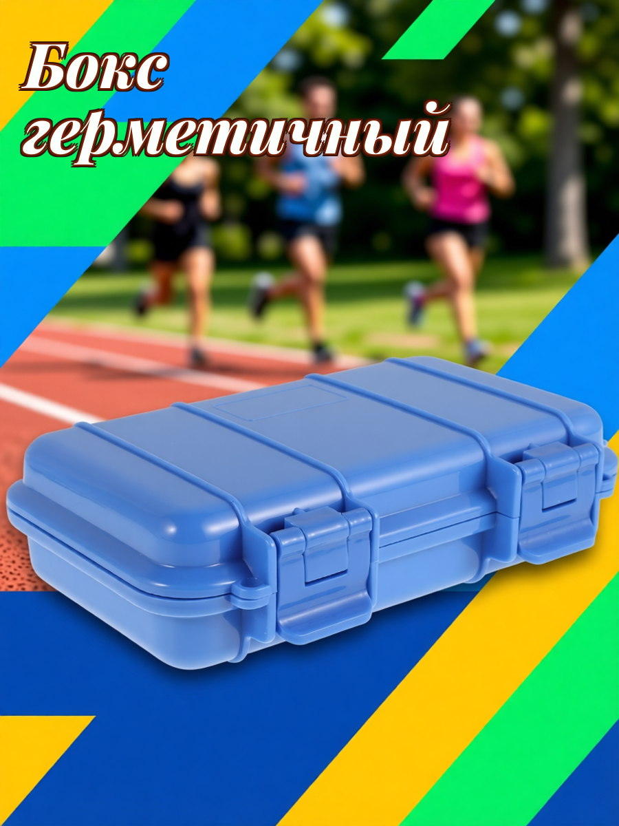 Водонепроницаемая Коробка Для Хранения Синего Цвета Размером 15 00X8 50X4 50 Cm Идеально Подходит Для Туризма И Кемпинга