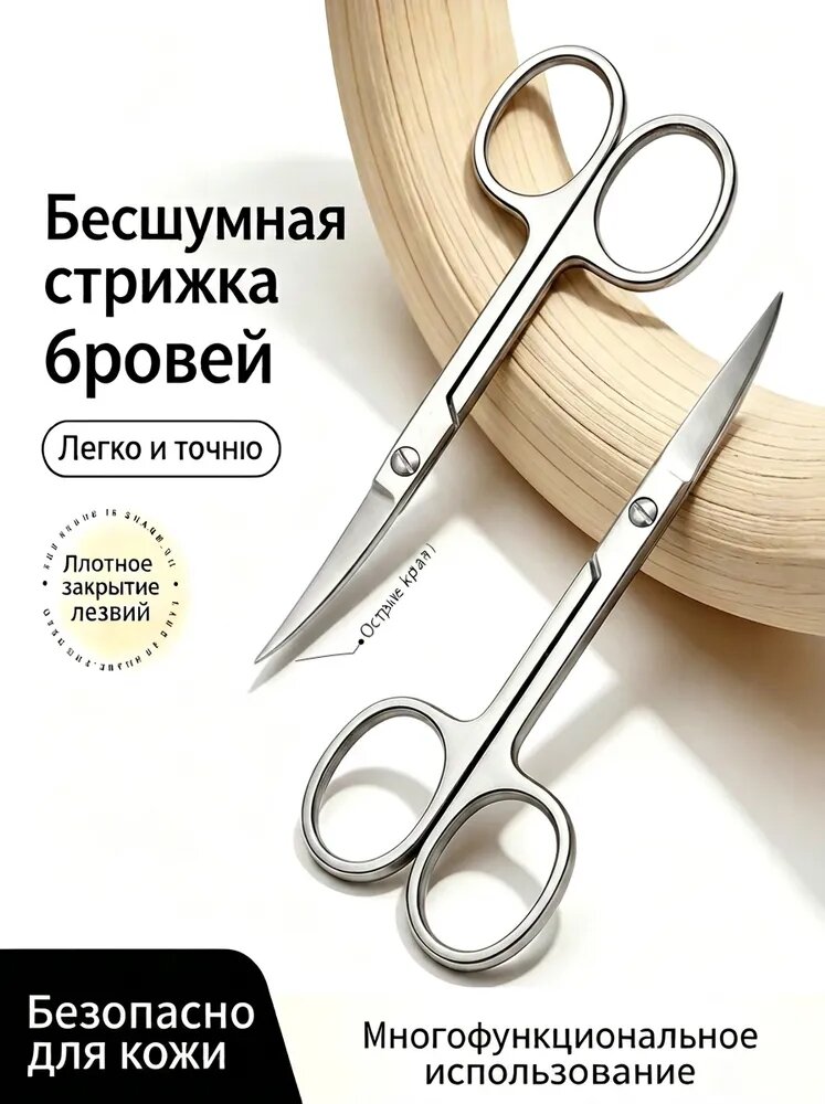 Маникюрные ножницы из нержавеющей стали, прямые лезвия, для бровей, кутикулы и рукоделия, вес 10 г, длина 9,9 см >