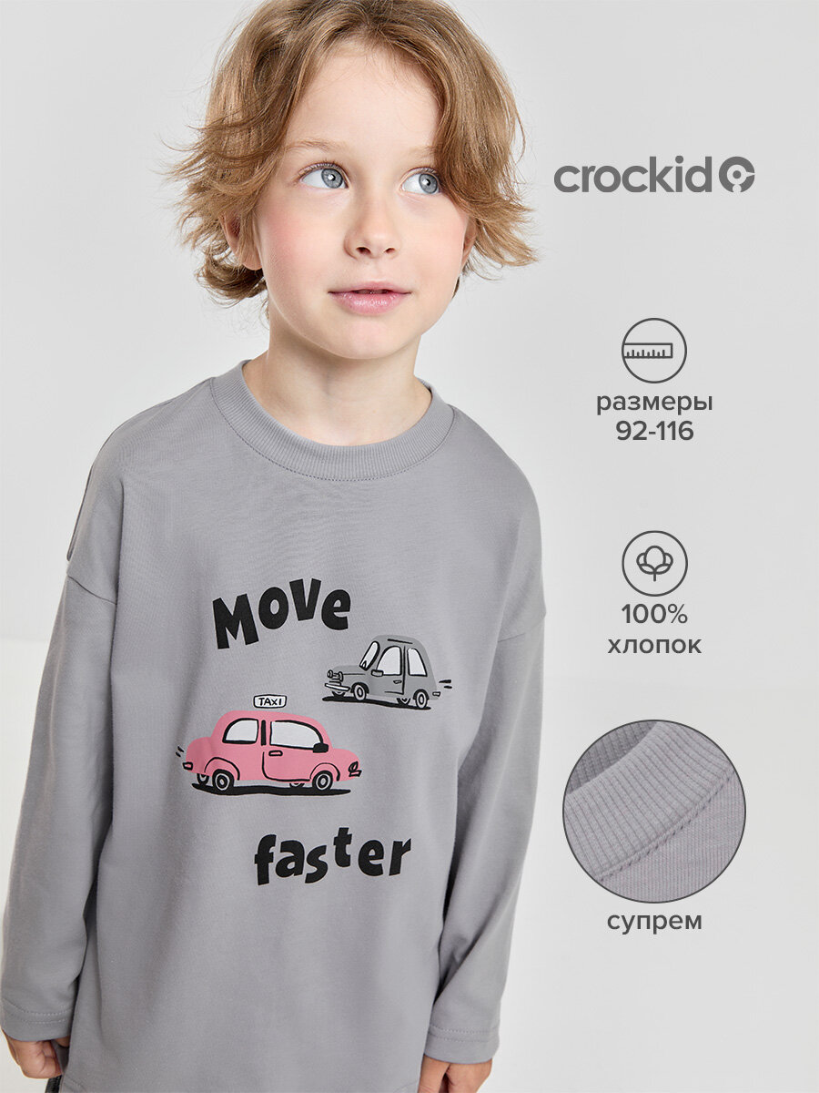 Лонгслив crockid лонгслив с длинным рукавом, хлопок