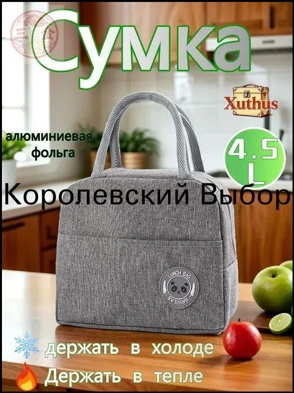 Сумка