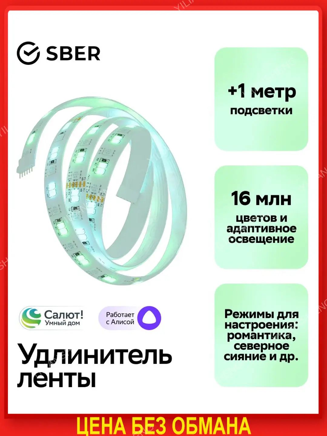 Светодиодная лента 3 Вт, IP65, 1 шт