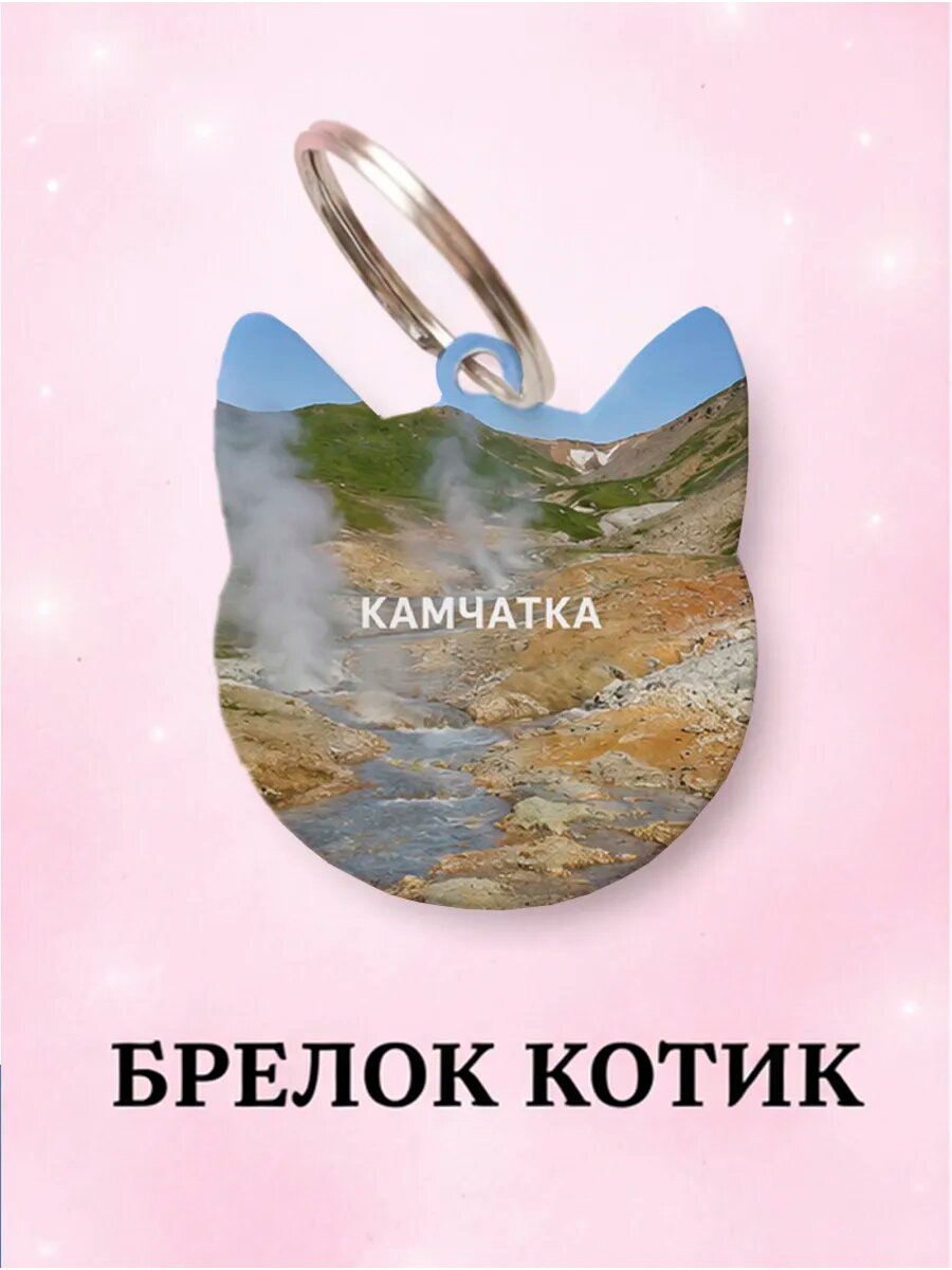 Брелок